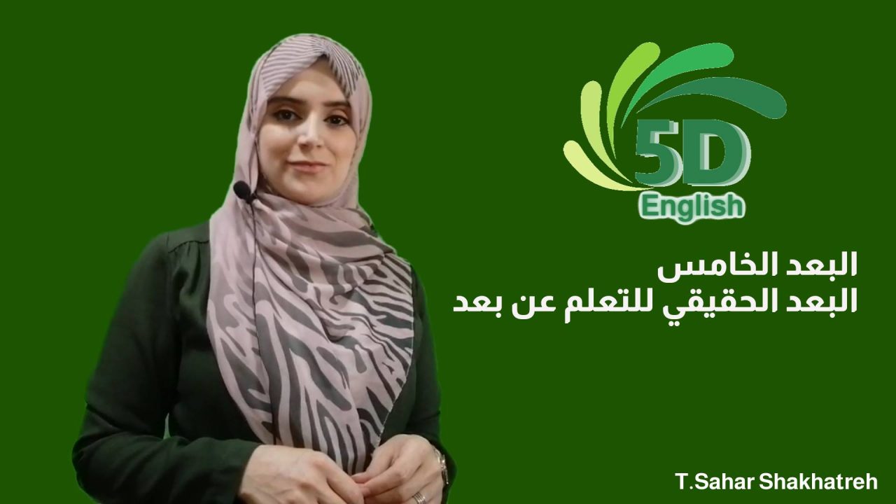 الصفحه الرئيسيه - hadah education منصة هدف